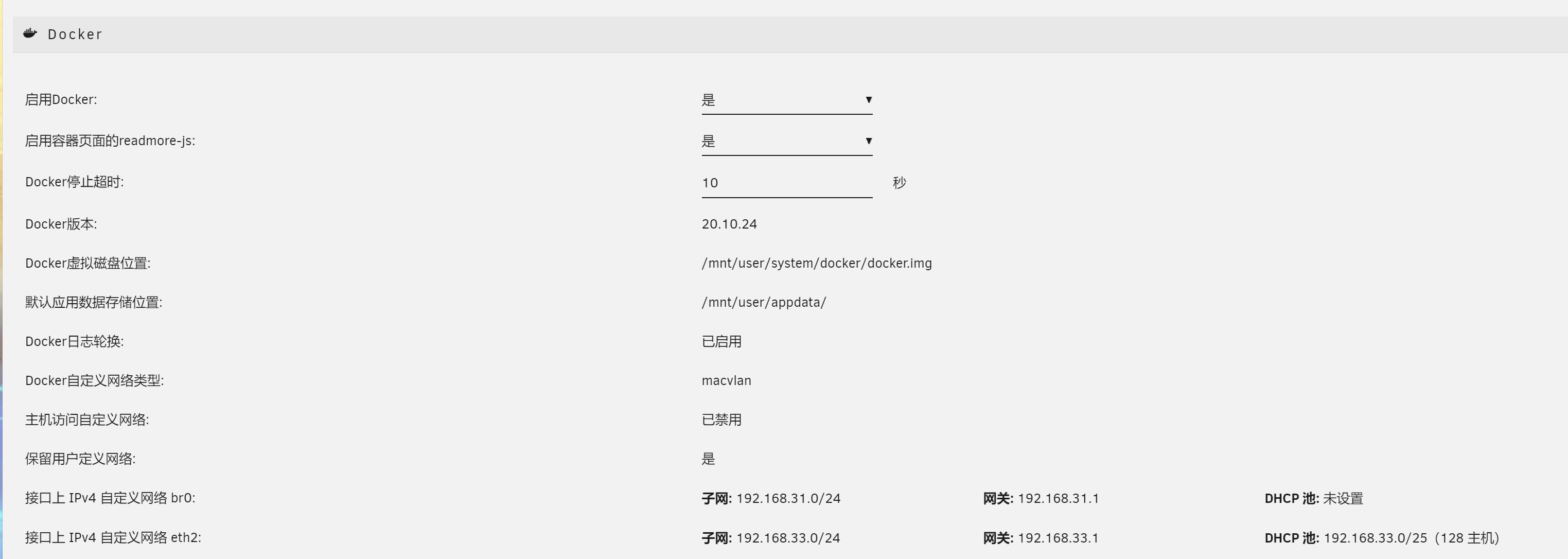 关于docker自定义网络的自动映射为br0问题 - Chinese / 简体中文 - Unraid